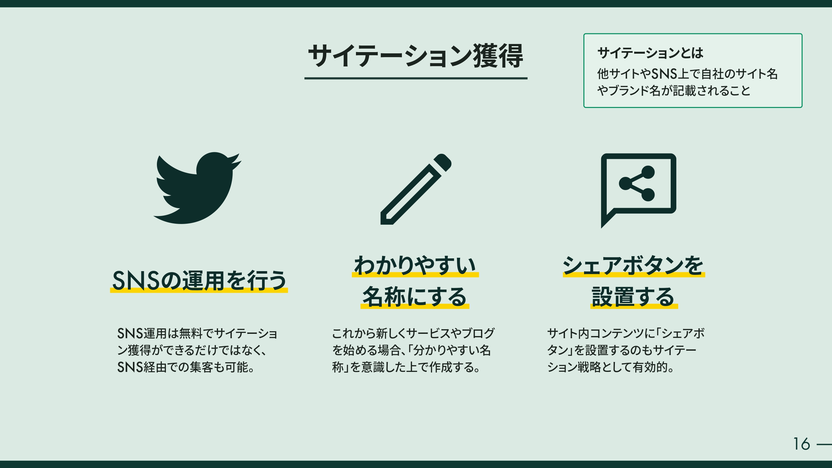 SEO外部対策って重要なの？上位表示させるための戦略7選 | Harmonic Society株式会社